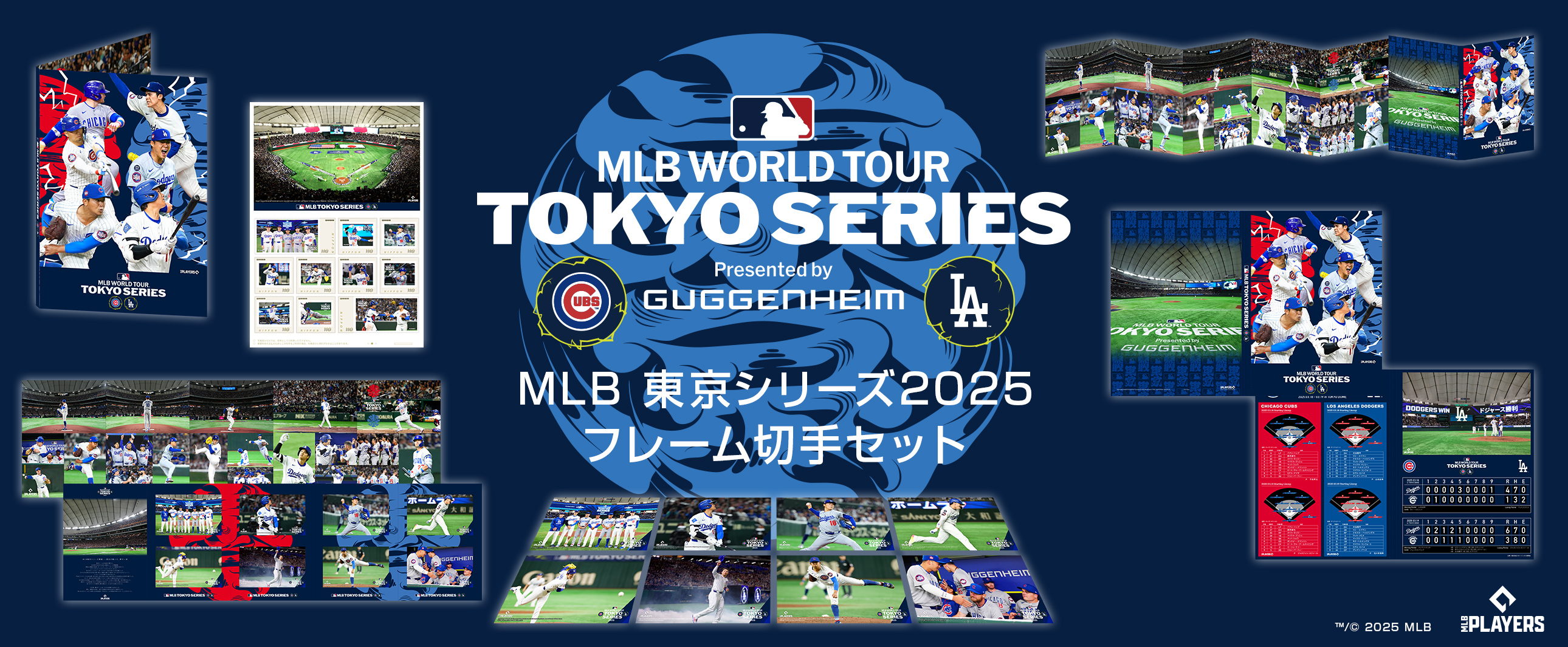 MLBオフィシャルグッズ | エンスカイスポーツ MLBオフィシャルグッズ | エンスカイスポーツ